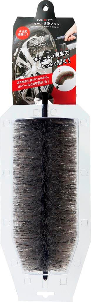 CARFITY ホイール洗浄ブラシ：PRODUCT（商品情報）｜株式会社コジット